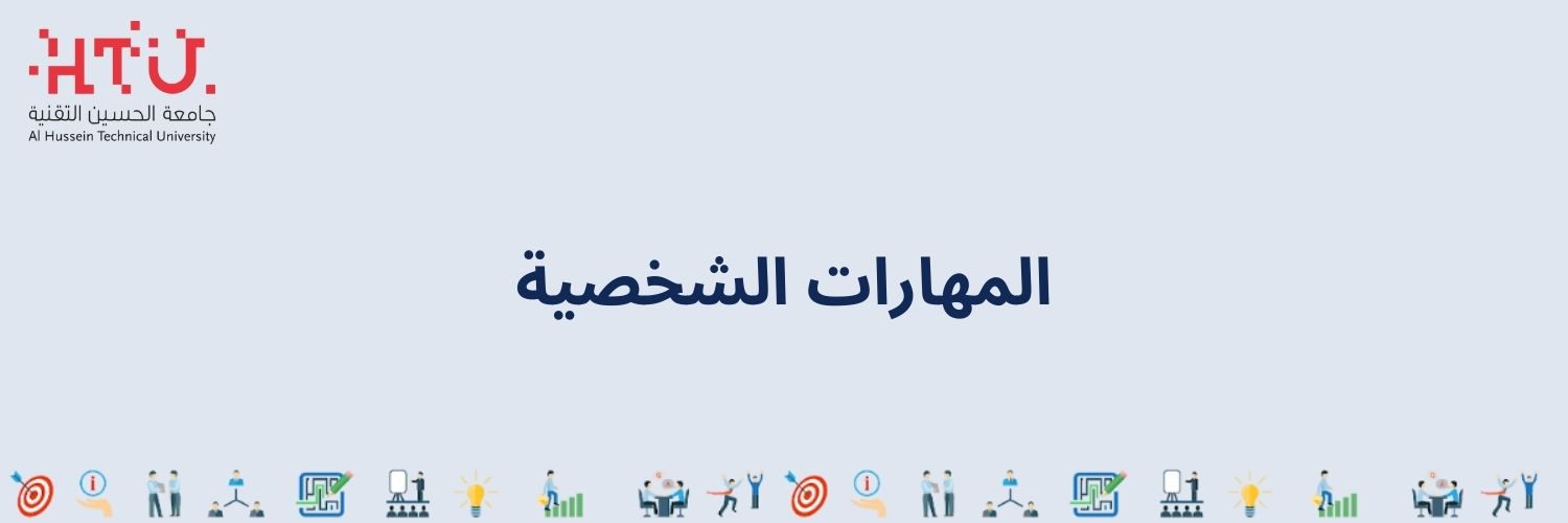 Soft Skills 3 - HTUx